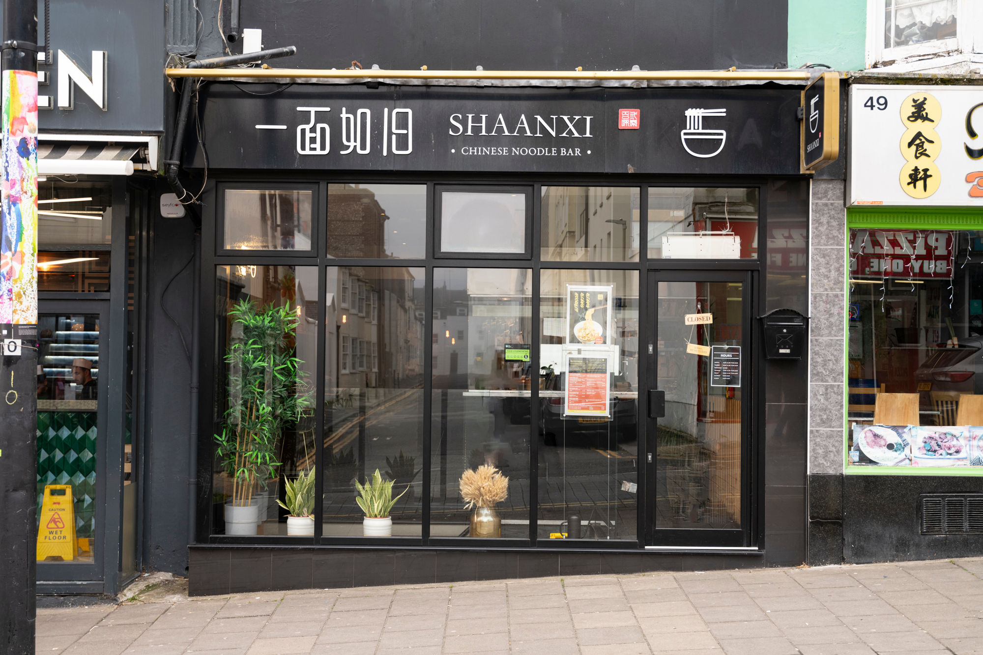 Shaanxi Brighton | Chinese Noodle Restaurant | Preston Street